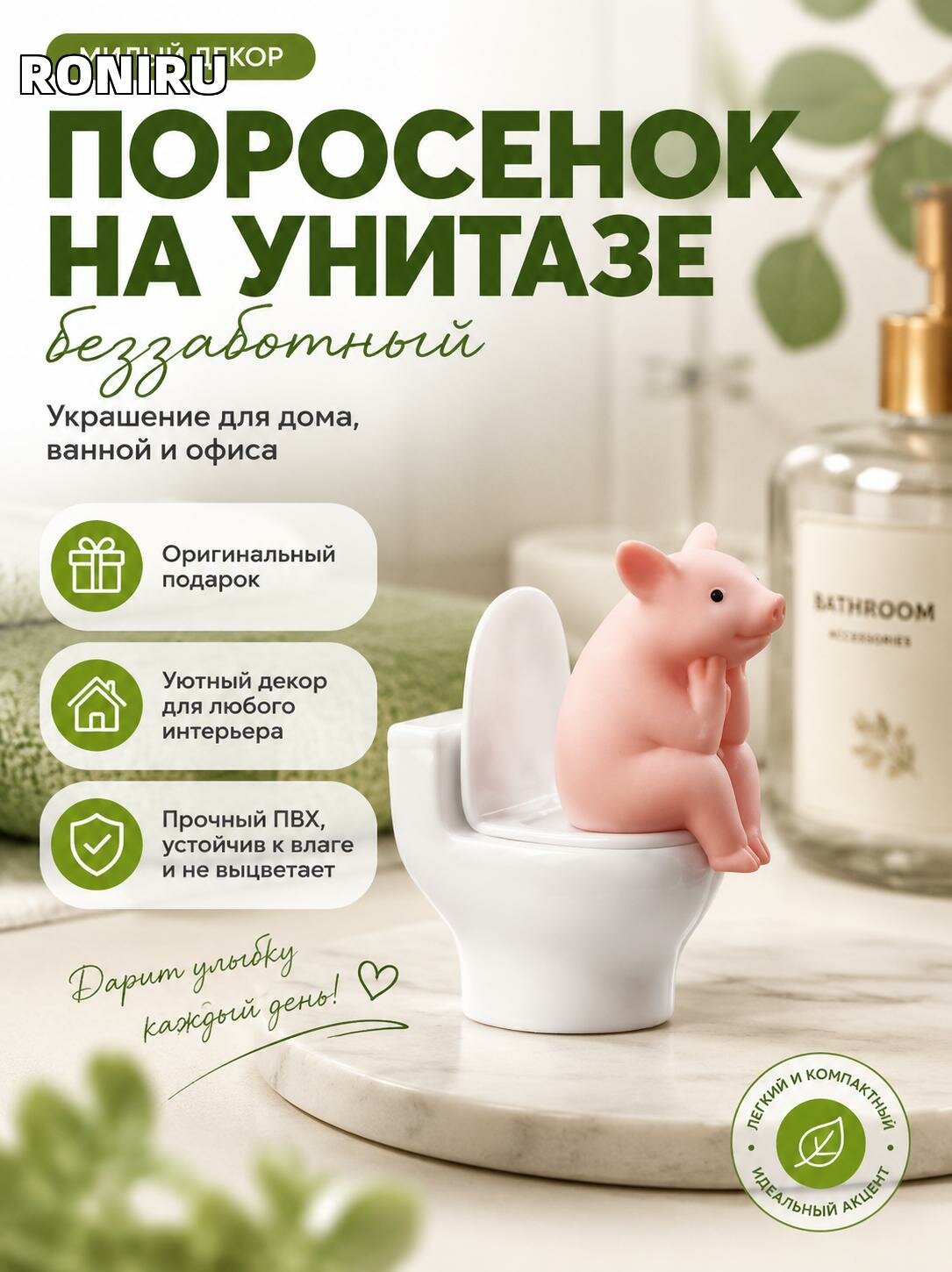 Статуэтка поросенка на унитазе — милое украшение для дома и ванной, оригинальный декор для офиса и подарок из ПВХ
