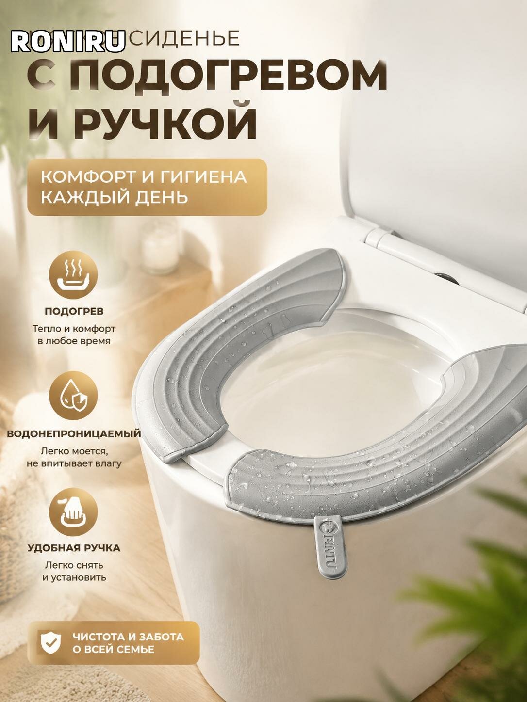 Мягкое сиденье для унитаза с подогревом и ручкой, водонепроницаемое — комфортное и гигиеничное решение для дома