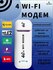 Модем 4G Wi-Fi