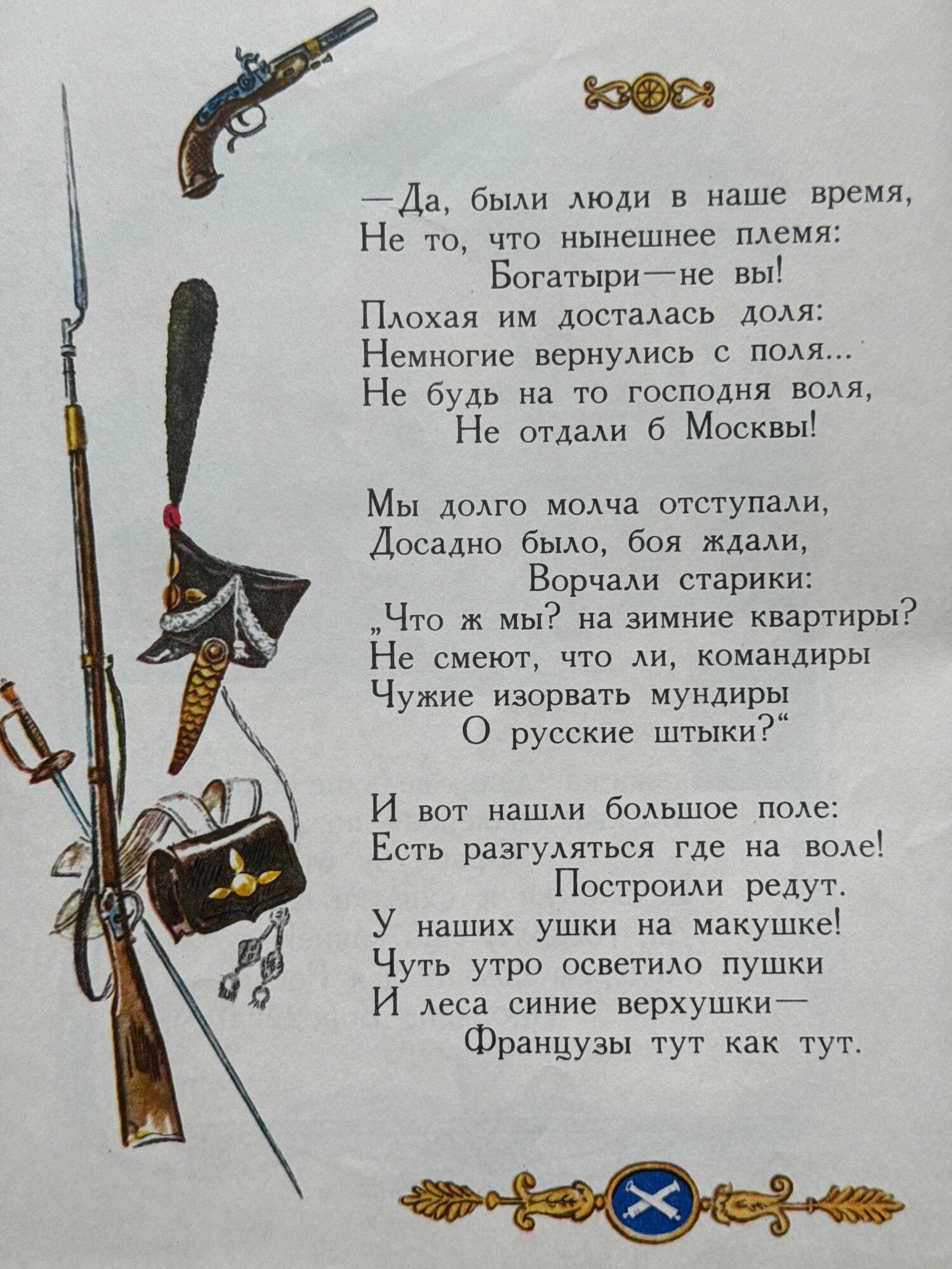 Бородино — фото 1