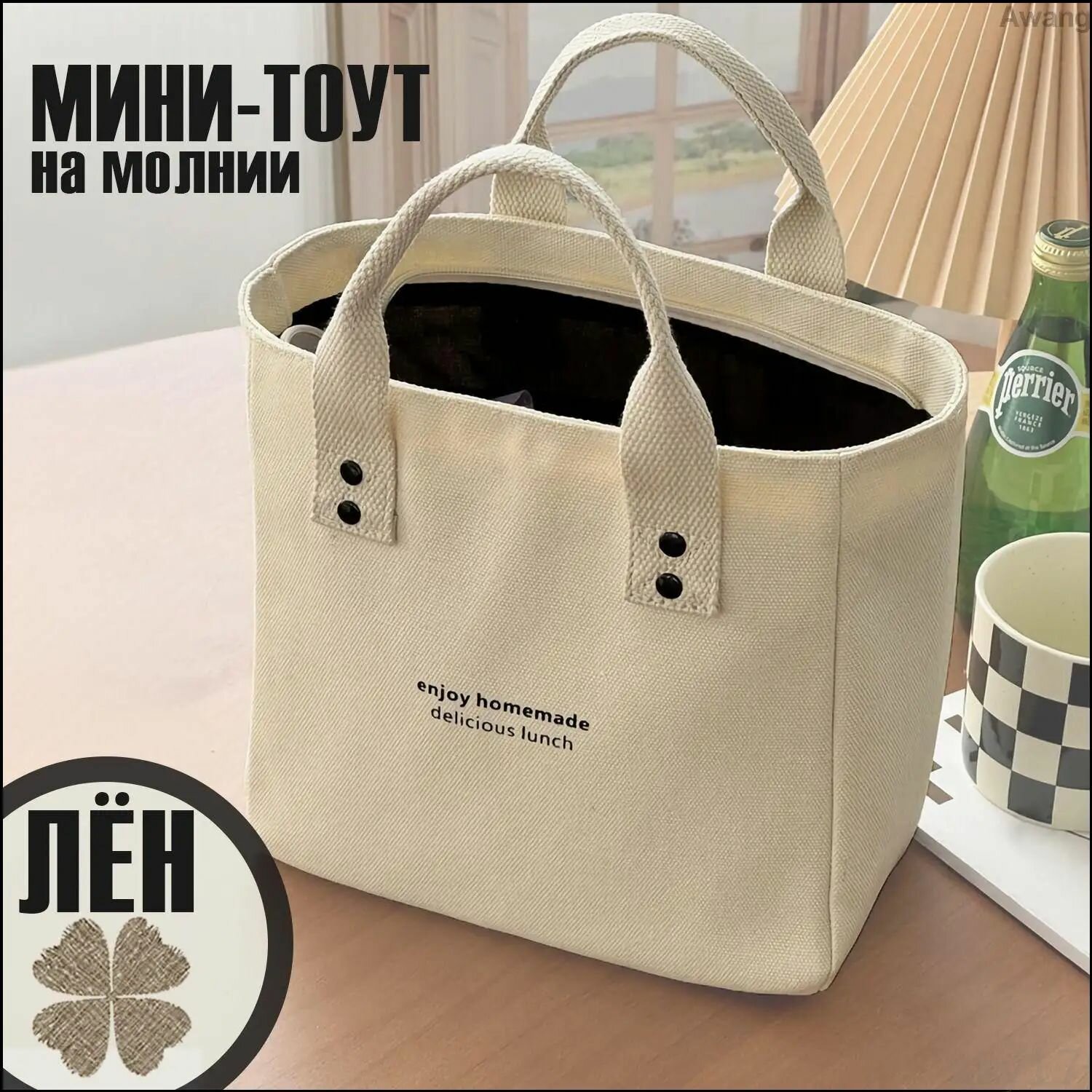 Сумка тоут — фото 1
