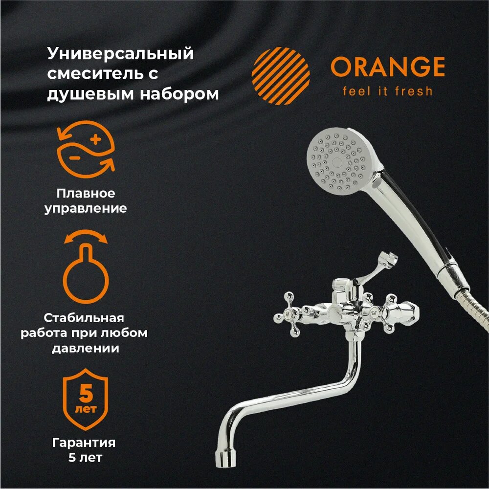 Смеситель для ванны с длинным изливом Orange Classic M72-222cr с душевым гарнитуром, поворотный, латунный, хром, глянцевый, смеситель для ванны с душем, вентильный