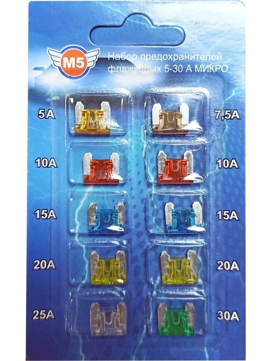 Предохранители флажковые MICRO низкопрофильные M5 5-30А 10шт 1 0530