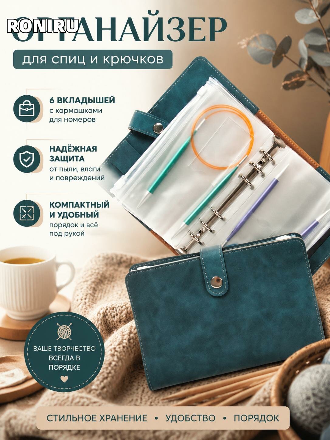Органайзер для спиц и крючков JLCCKJJSOD — чехол с 6 вкладышами и кармашками для номеров, компактное хранение!