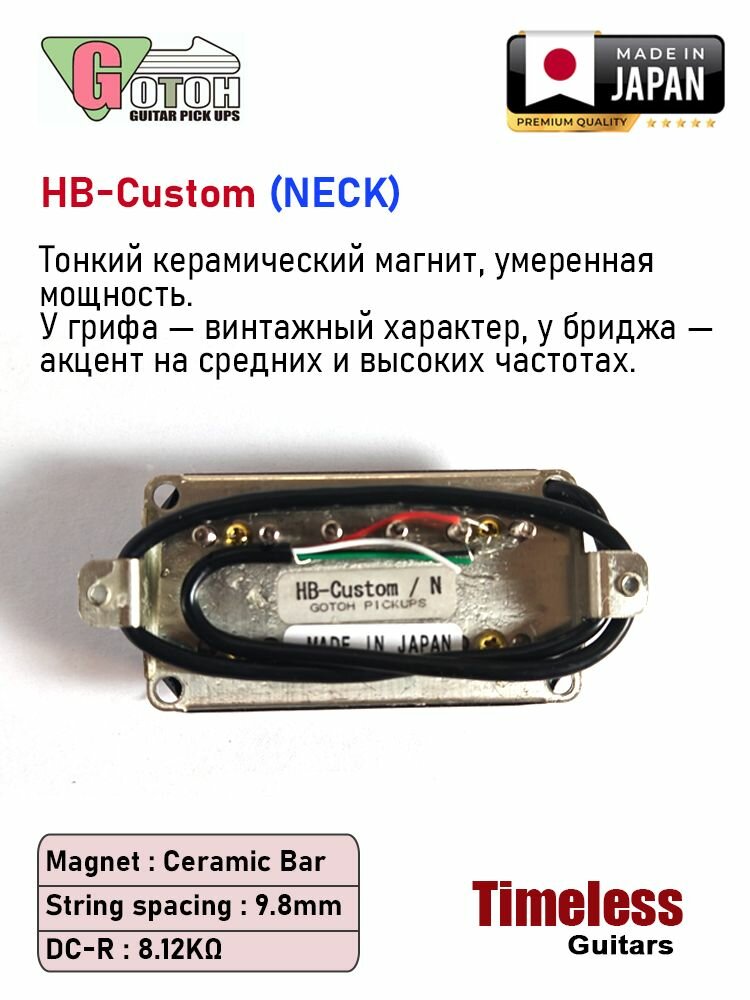 GOTOH HB-Custom некковый звукосниматель, заводская упаковка (Neck Position)