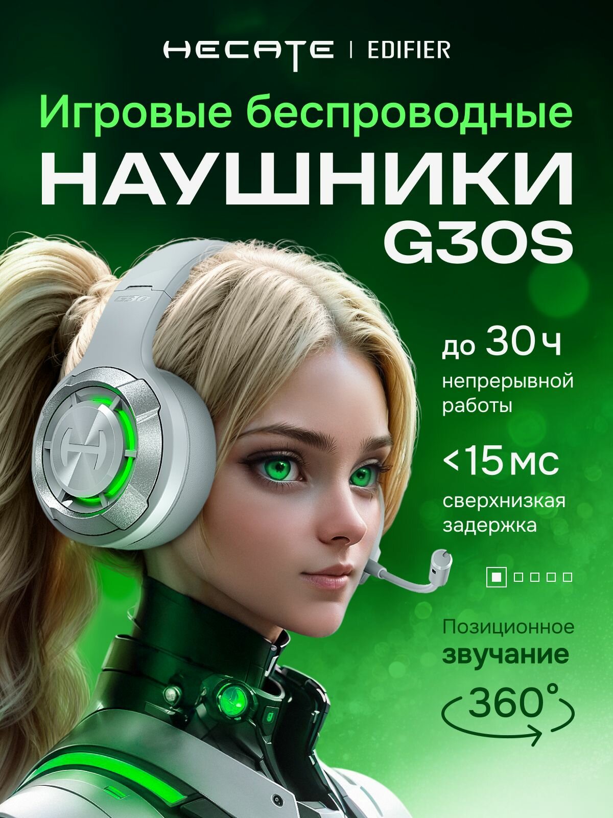Наушники беспроводные накладные EDIFIER HECATE G30S с микрофоном, радиоканал, Bluetooth, серый