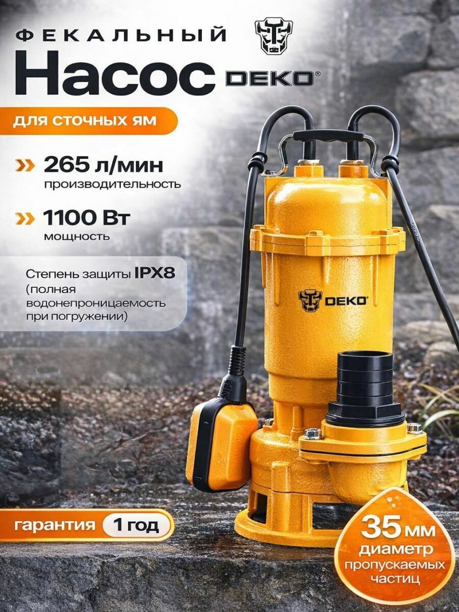 Дренажный фекальный насос с измельчителем и поплавковым выключателем1100 Вт, DEKO DFP-1100P / погружной насос для грязной воды