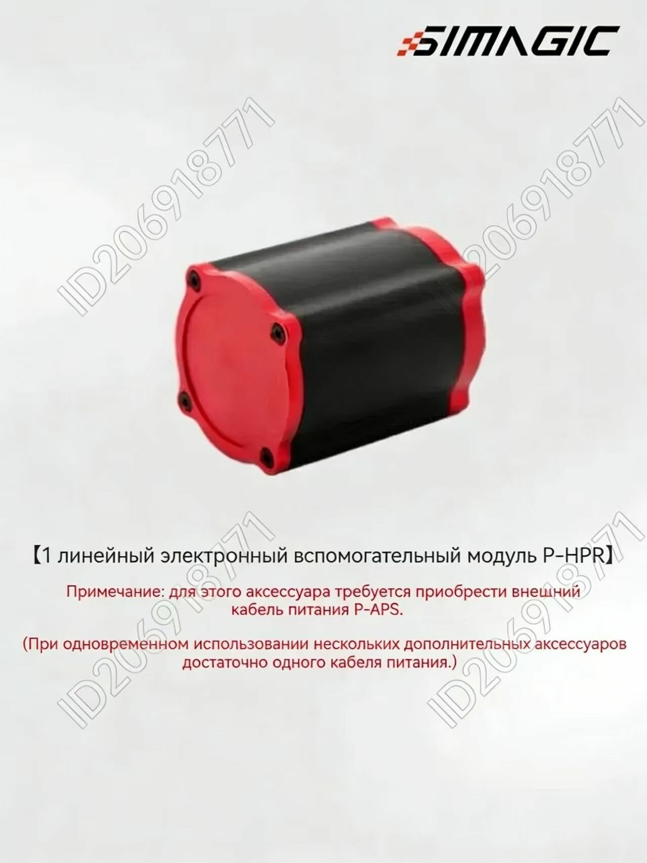 Simagic P-HPR модуль тактильной обратной связи для гоночных педалей