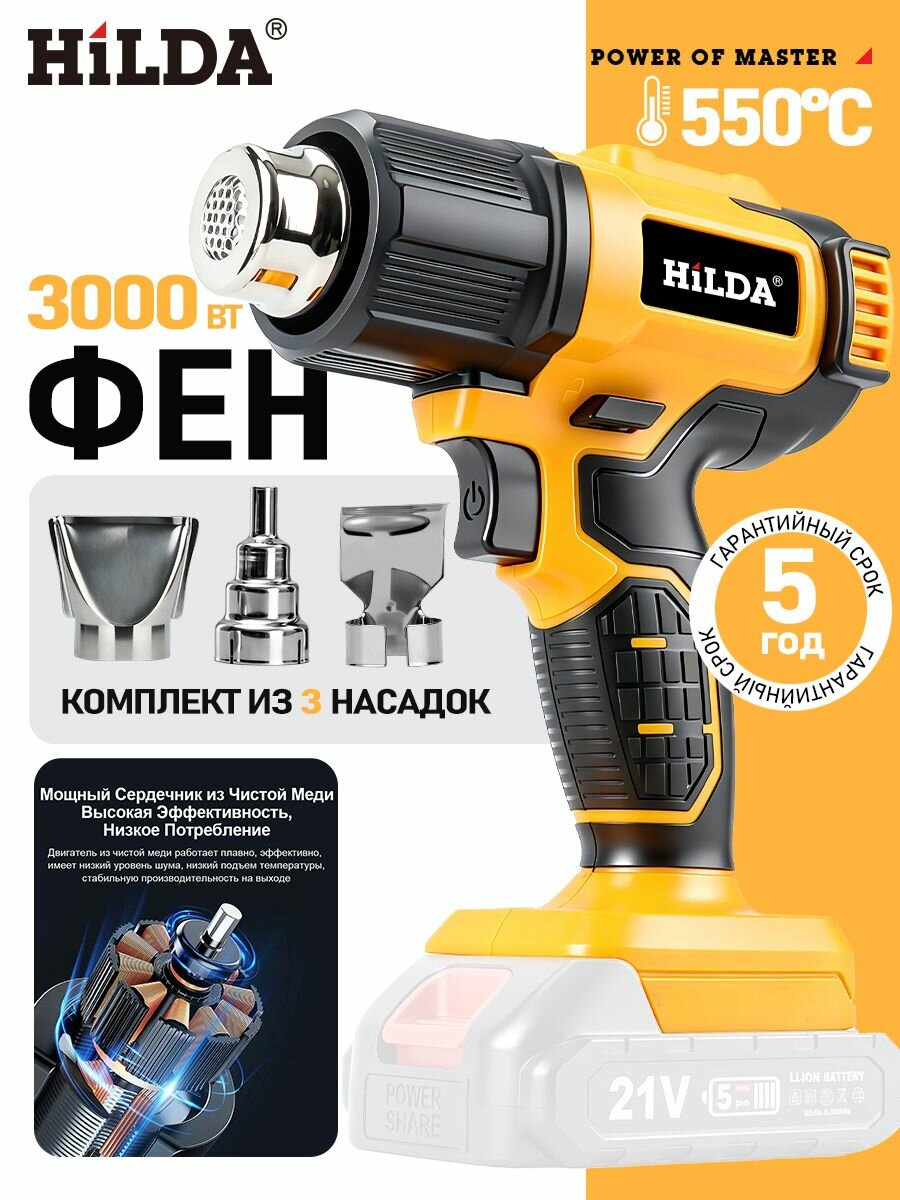 Фен строительный аккумуляторный строительный фен аккумуляторный фен фен для стройки