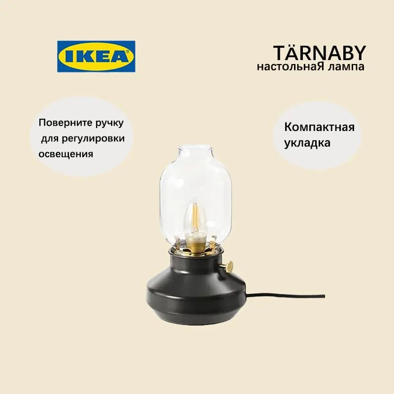 IKEA TÄRNABY настольная лампа, черный, регулировка яркости, теплый белый свет, стекло