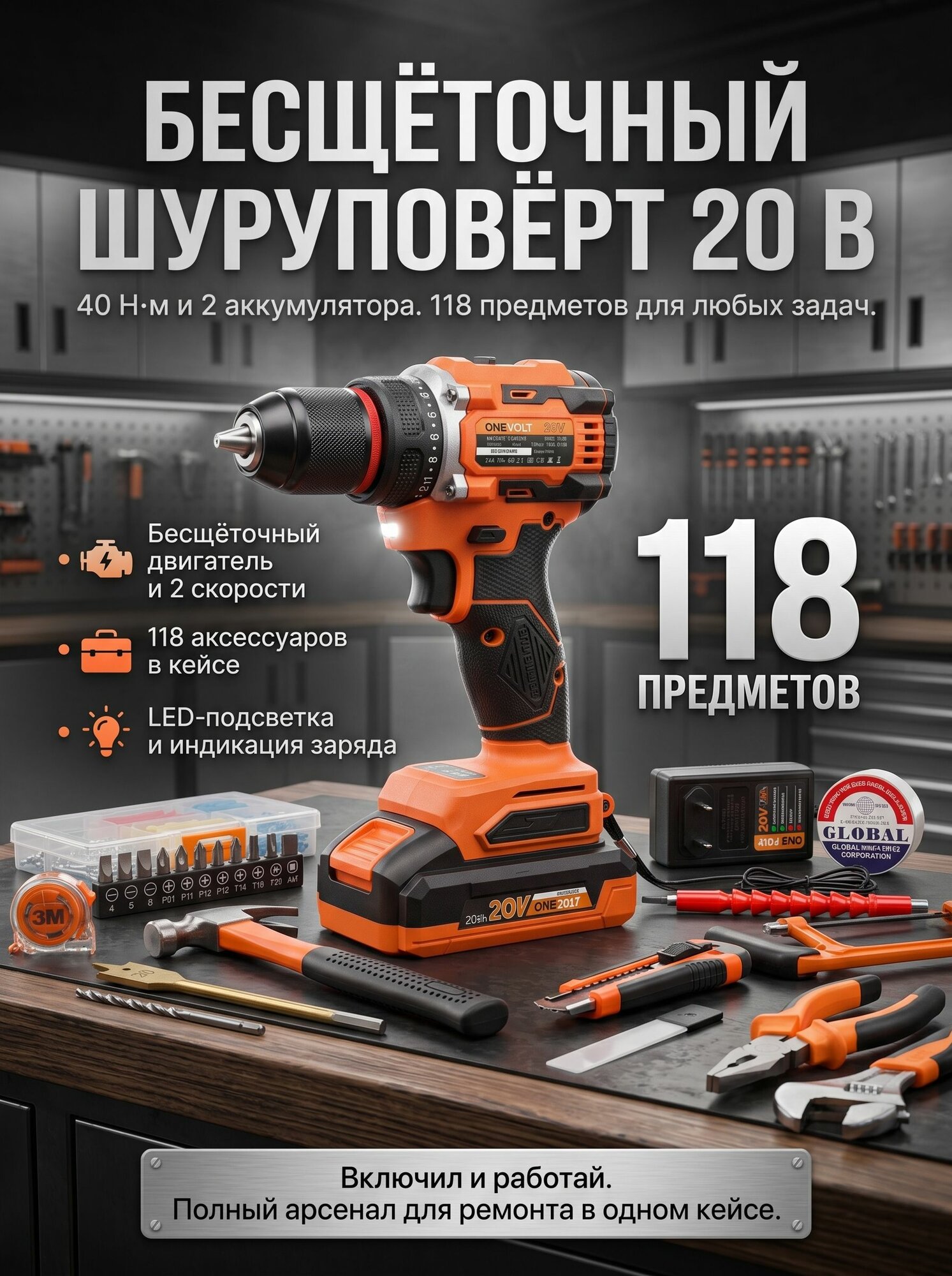ONEVOLT Дрель-шуруповерт, 20 В, 40 Нм, 2 АКБ