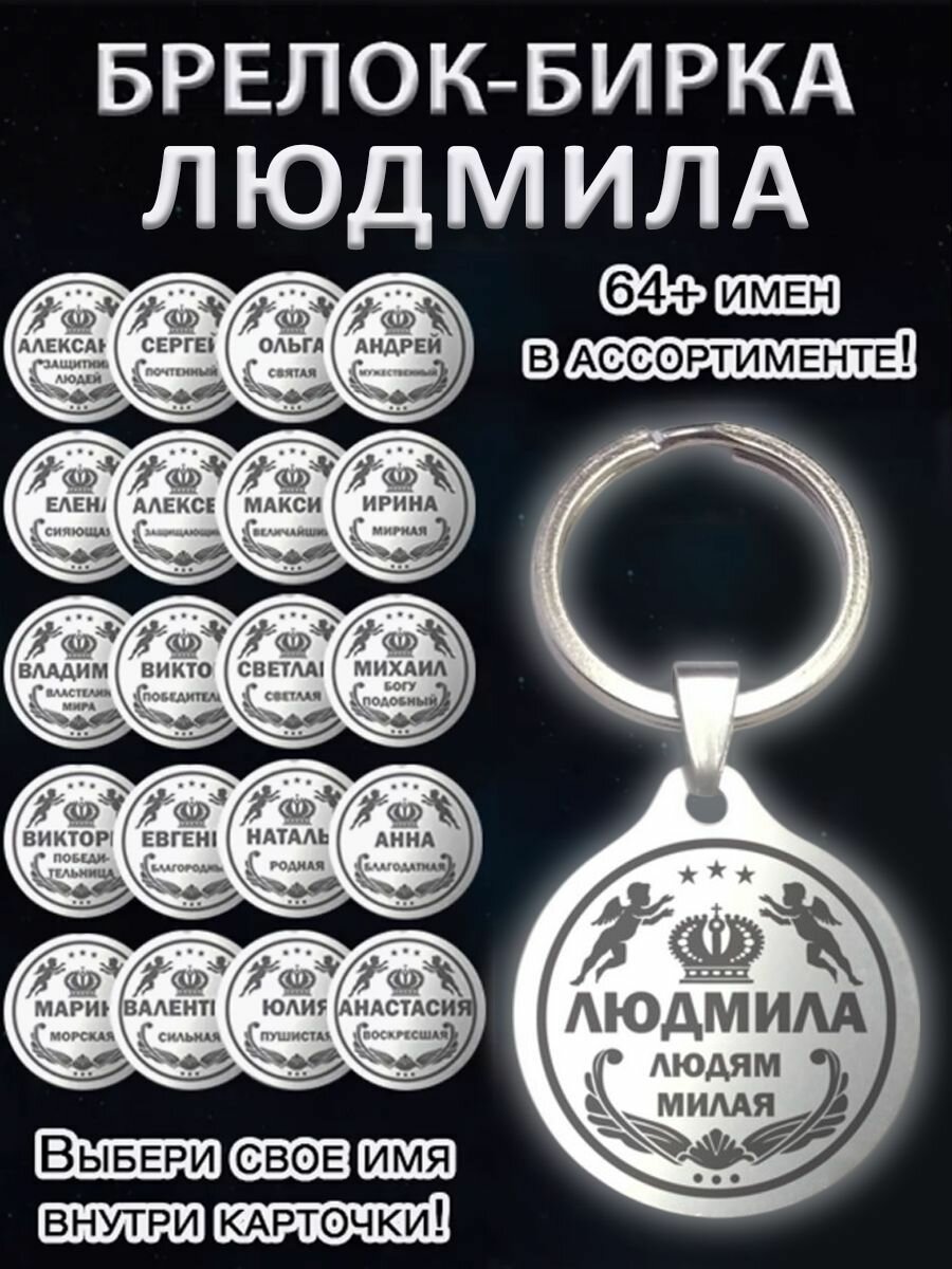 Брелок