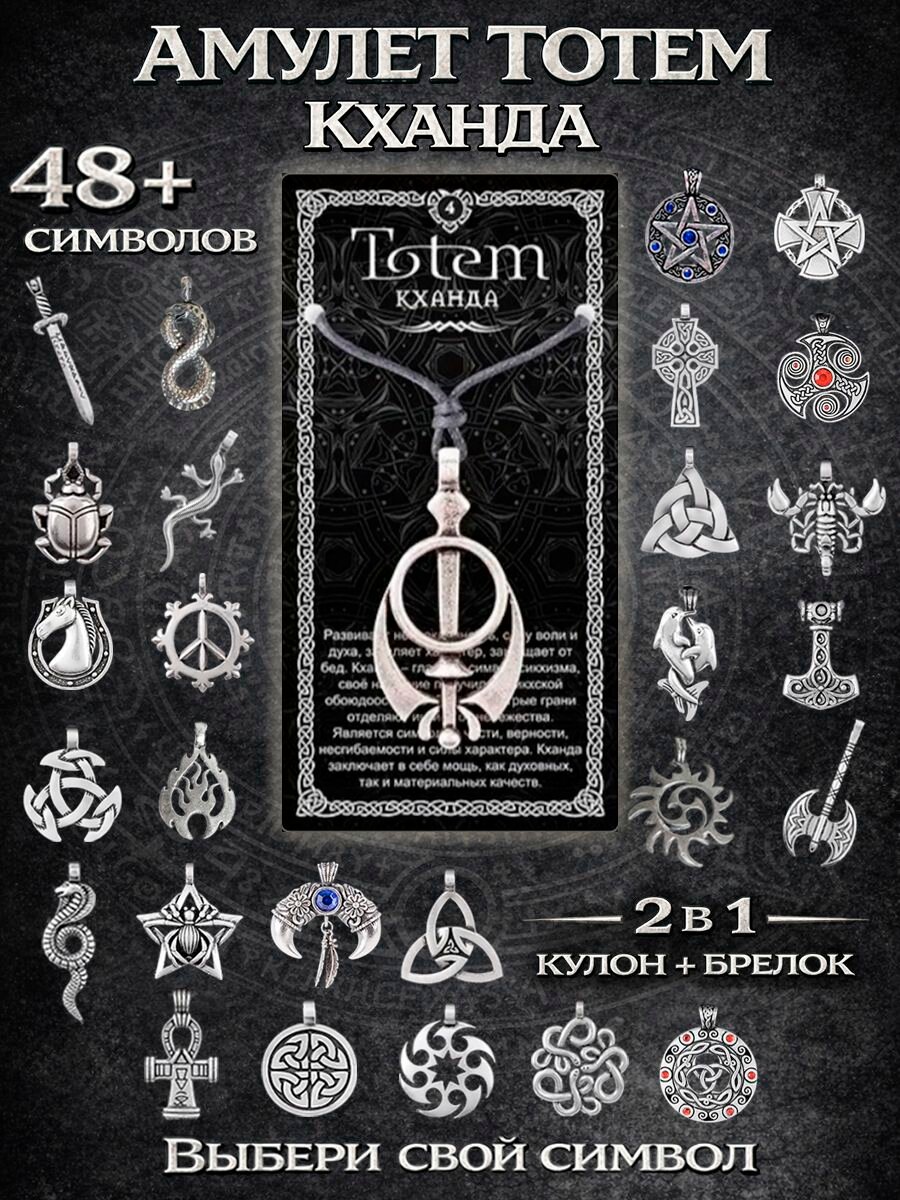 Славянский оберег, подвеска