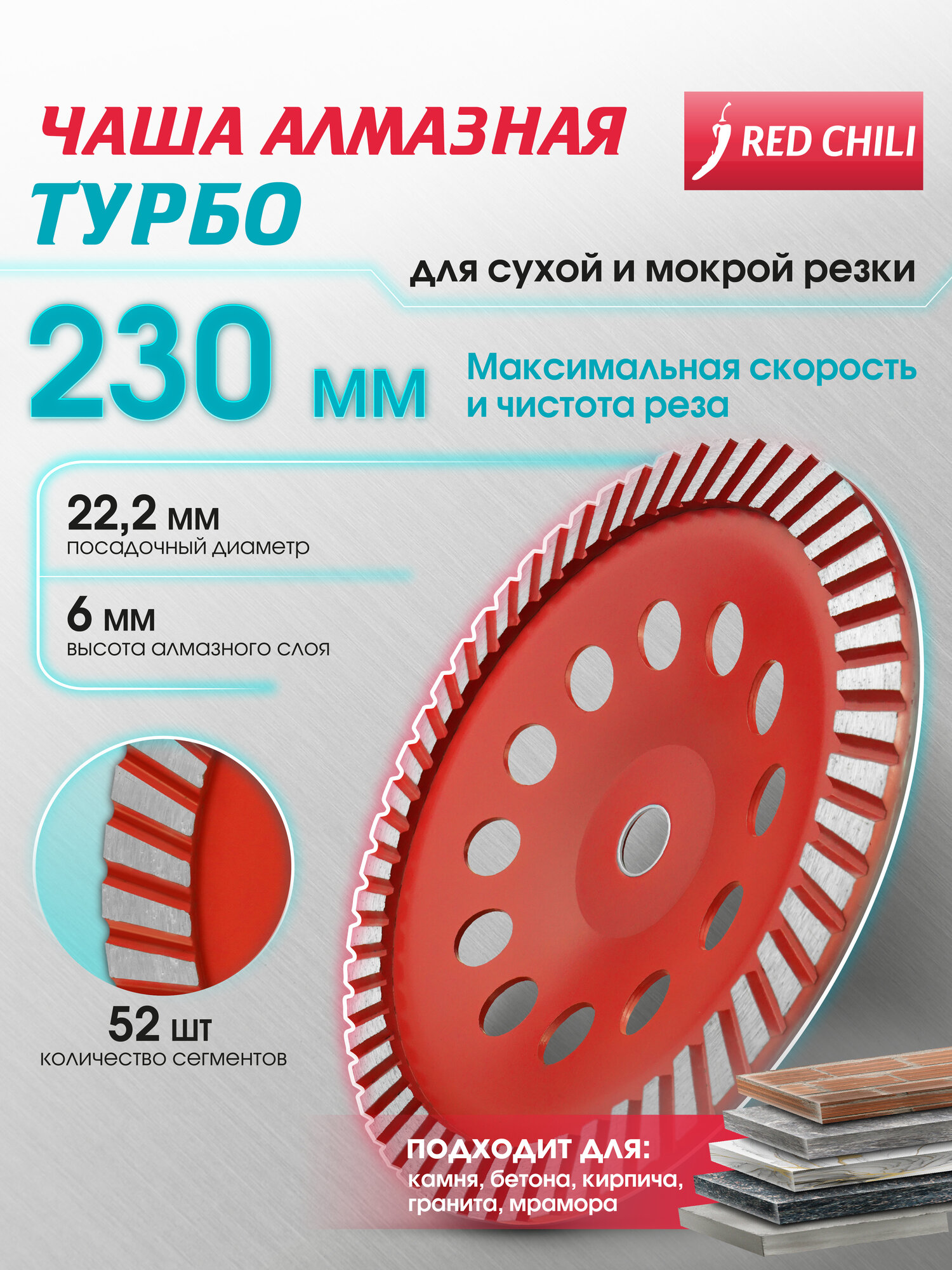 Чашка шлифовальная VertexTools Turbo, алмазная, для бетона и камня, сталь, 23 см