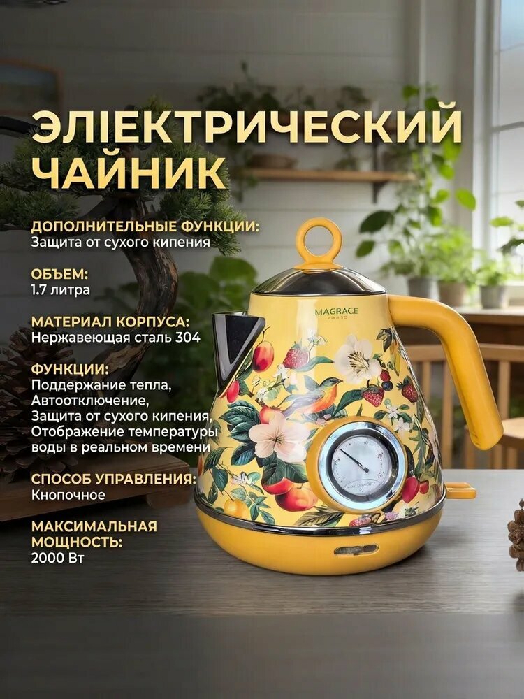 Электрический чайник с термометром, коричневый, хаки