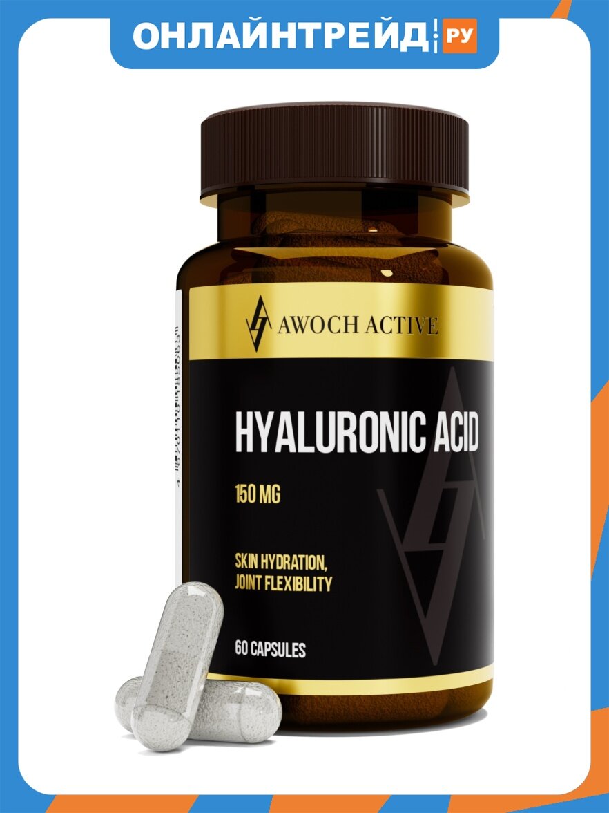БАД Awochactive к пище HYALURONIC ACID 60 капсул