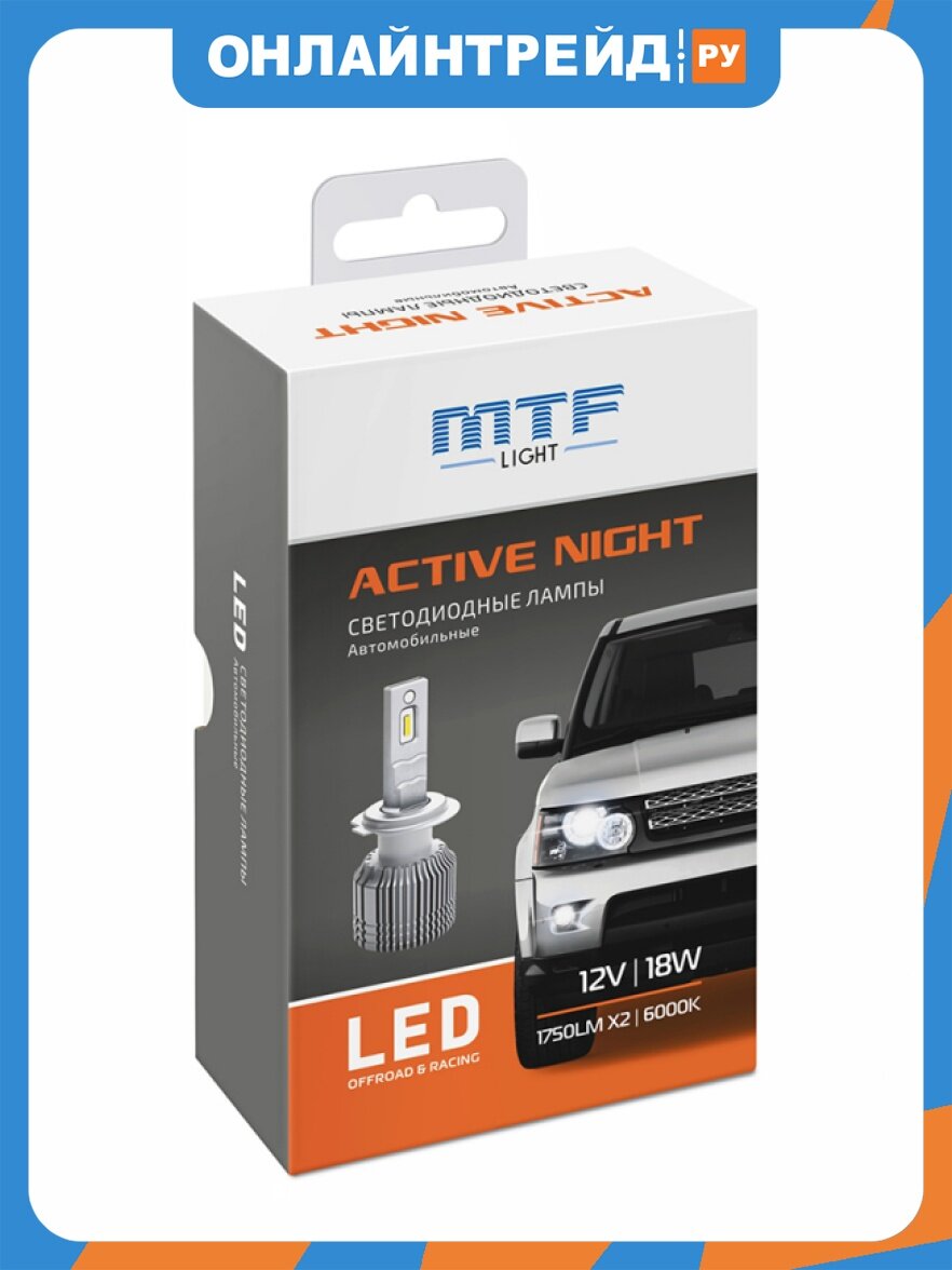 Светодиодные лампы Mtf Light , серия ACTIVE NIGHT, H27(880/881), 18W, 1750lm, 6000K, комплект.