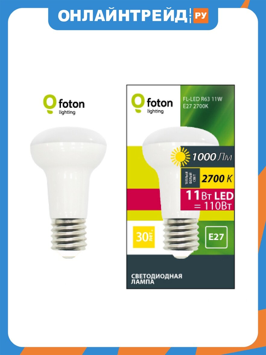 Светодиодная лампа Foton Lighting FL-LED R63 11W E27 2700К 1000Лм 63*104мм 220В - 240В