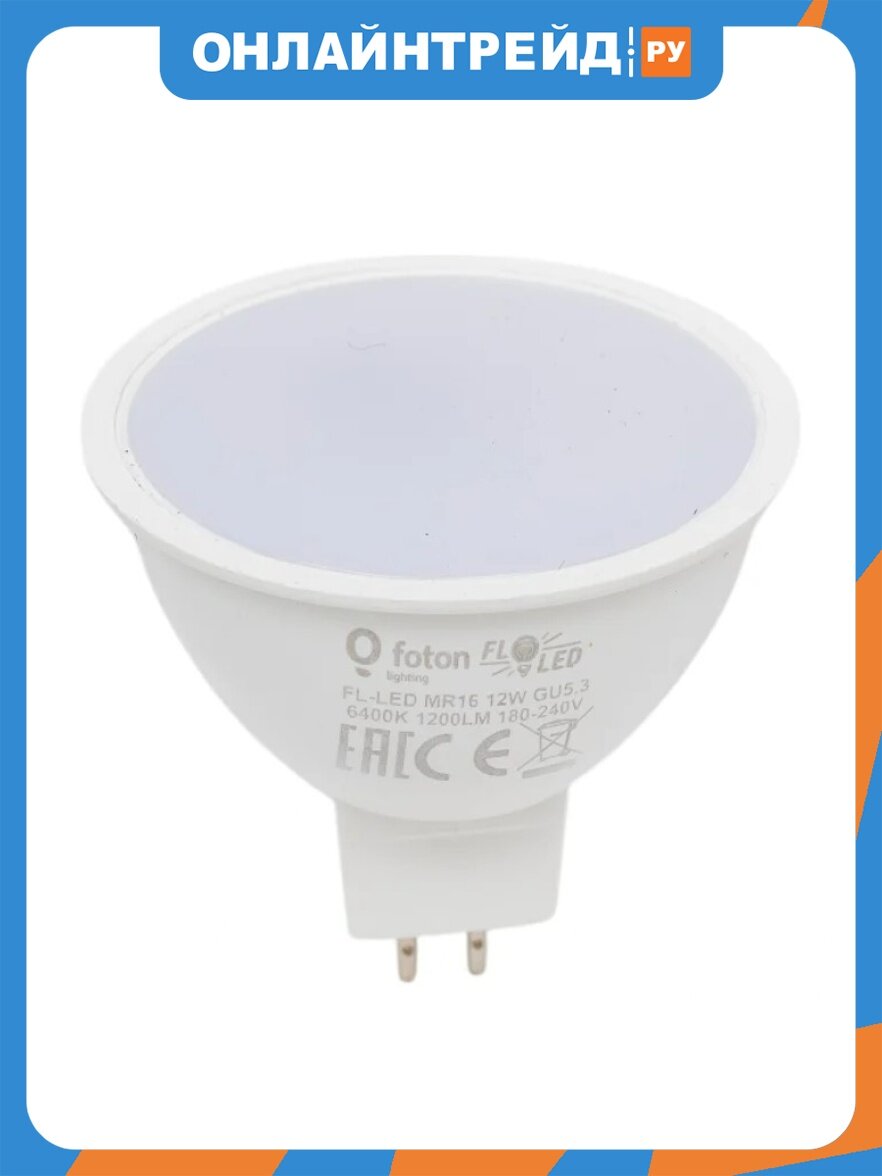 Светодиодная лампа Foton Lighting FL-LED MR16 12W 220V GU5.3 2700K (уп. 10 штук) 1200Лм
