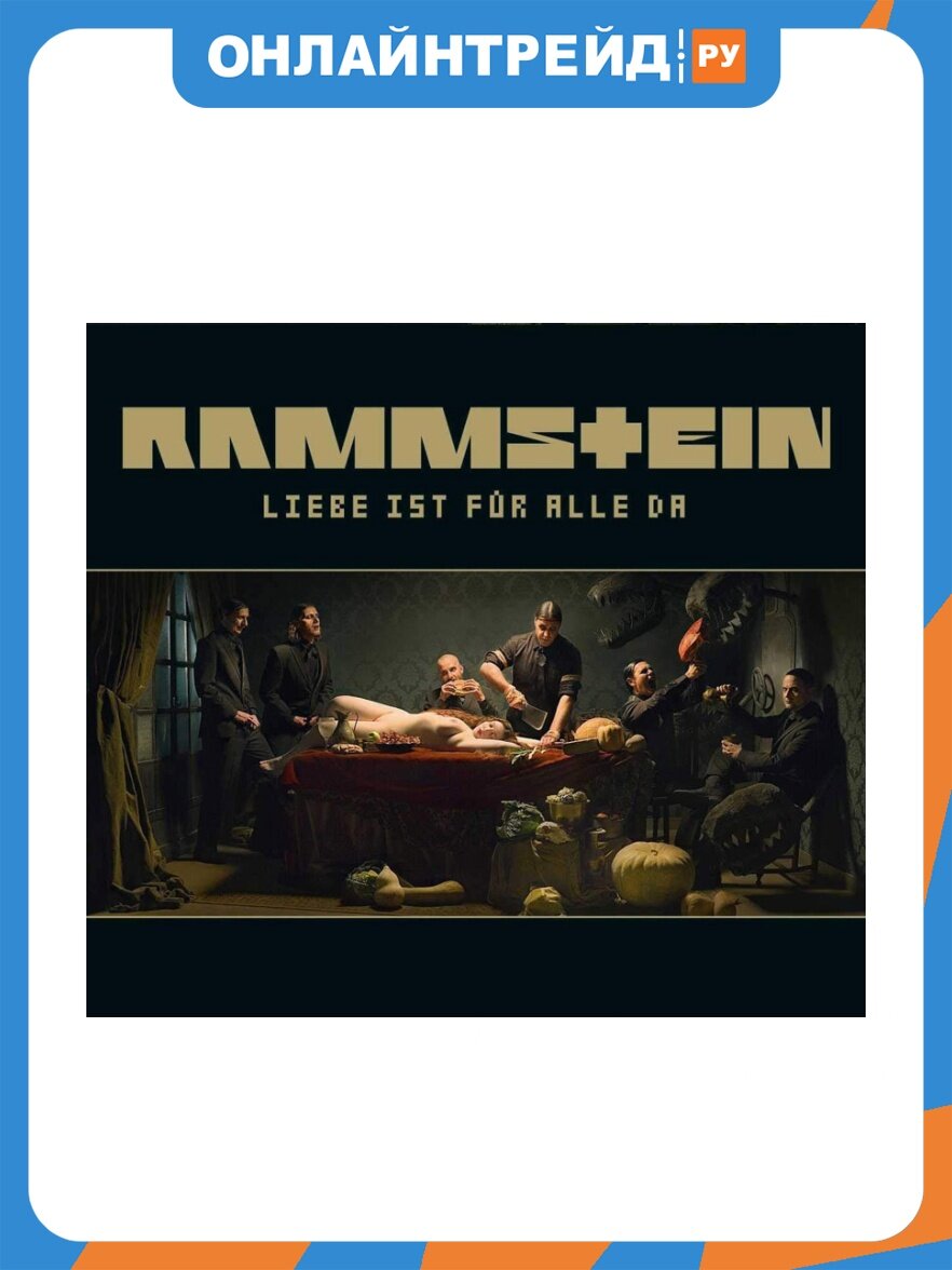 Виниловая пластинка Universal Music Rammstein - Liebe Ist Fur Alle Da (2LP)