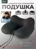 NIERA Подушка для шеи