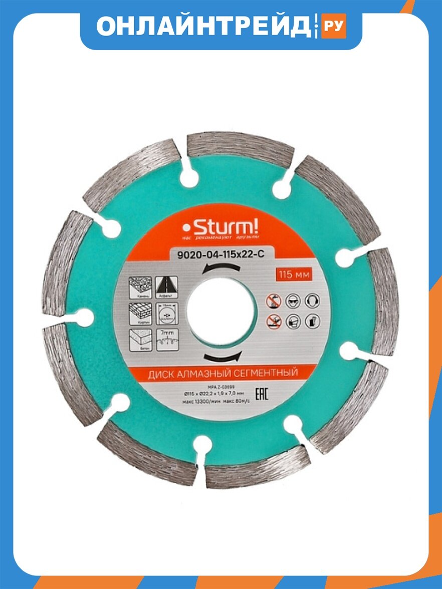 Диск алмазный Sturm! 9020-04-115x22-C, сухая резка, сегментный 115мм