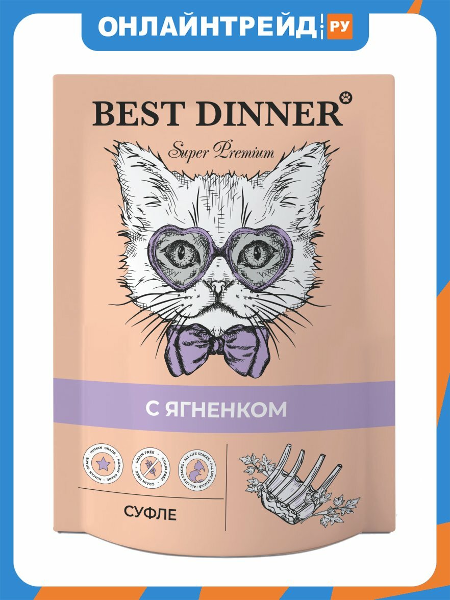 Корм влажный Best Dinner Мясные деликатесы, с Ягненком, для взрослых кошек и котят с 6 месяцев, 24шт х85 г.