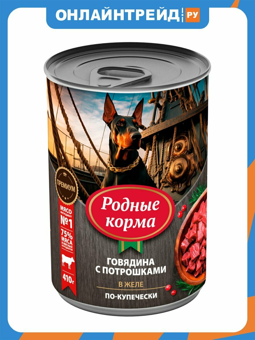 Корм влажный Родные Корма для собак, говядина с потрошками в желе по-купечески 410 г