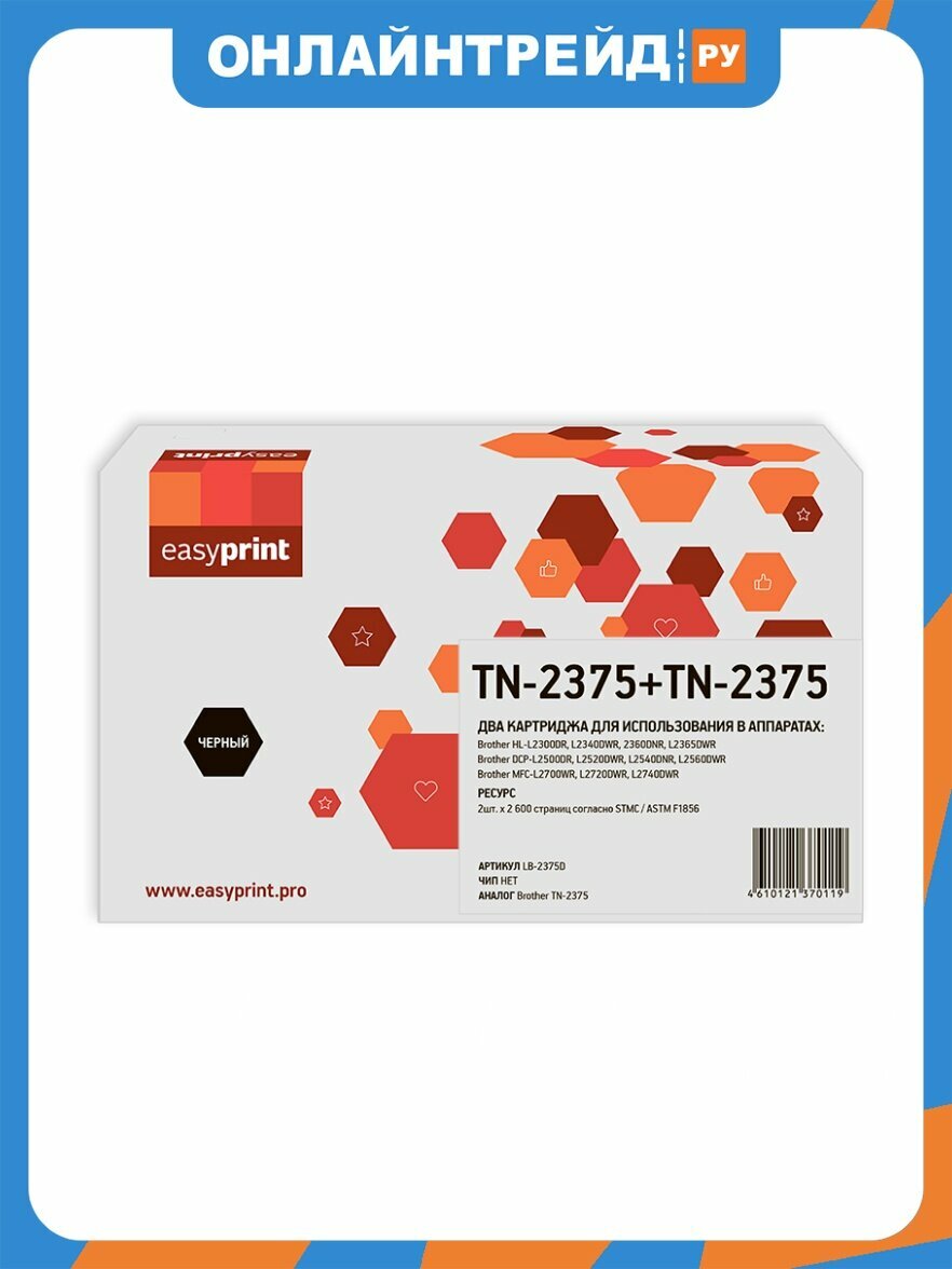 Картридж лазерный Easyprint LB-2375D (TN-2375) для Brother HL-L2300DR/L2340DWR/L2360DNR/L2365DWR/DCP-L2500DR/L2520DWR/L2540DNR/L2560DWR/MFC-L2700WR/L2720DWR/L2740DWR с чипом 2шт. x2600 стр.
