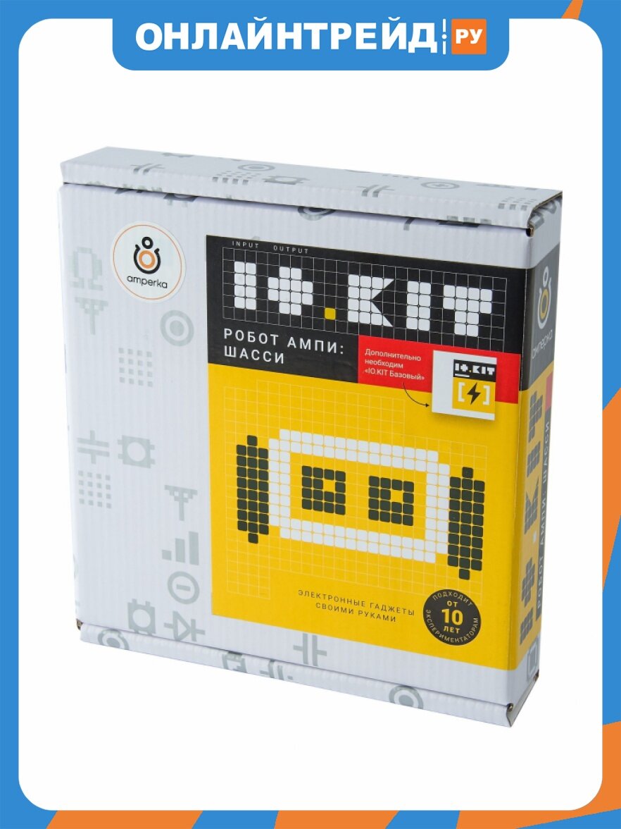 Конструктор Амперка AMP-S071 IO.KIT Робот Ампи: Шасси