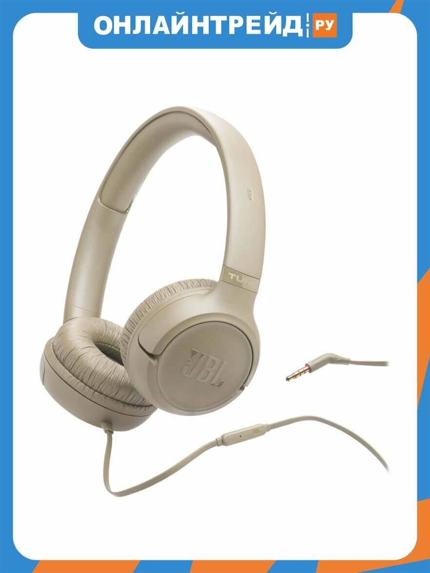Наушники Jbl Tune 530, бежевый