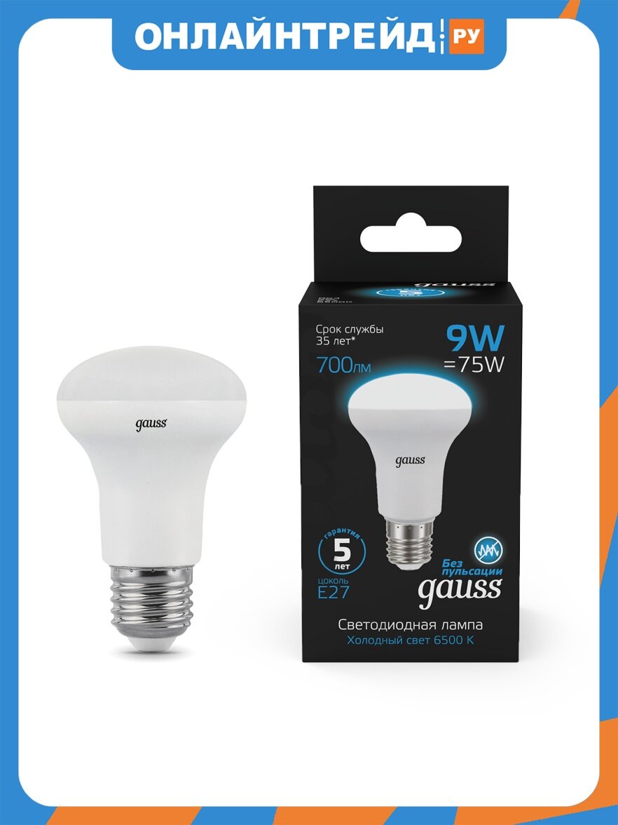 Светодиодная лампа Gauss R63 9W 700lm 6500K E27 LED 1/10/50