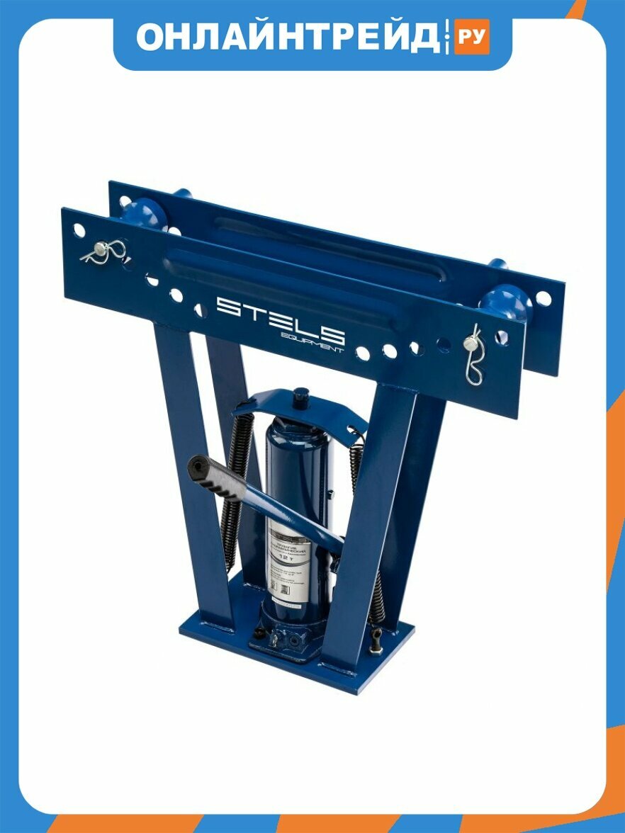 Трубогиб гидравлический Stels Equipment STELS 18116, 1/2"–2", 12 т, в комплекте с башмаками