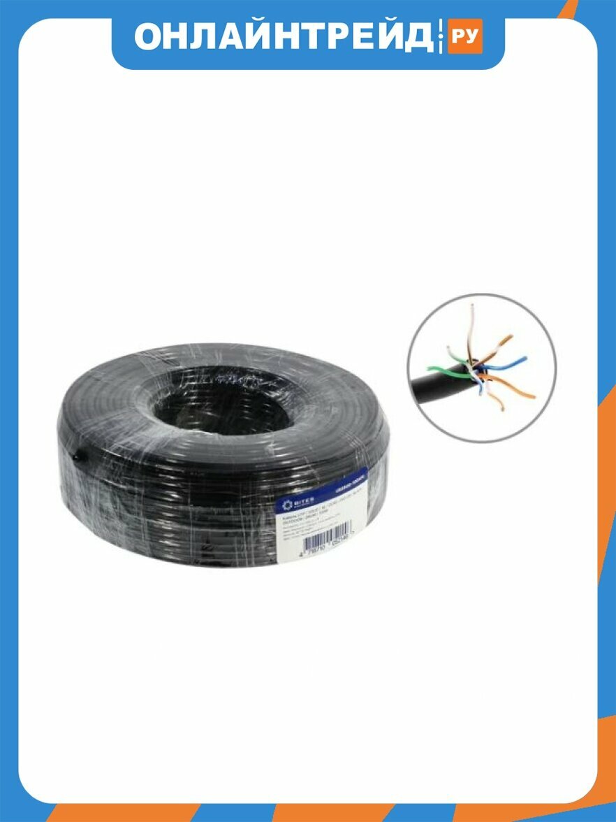 Кабель 5BITES US5500-100APE Витая пара UTP / SOLID / 5E / CCAG / PVC+PE / BLACK / OUTDOOR / 100M