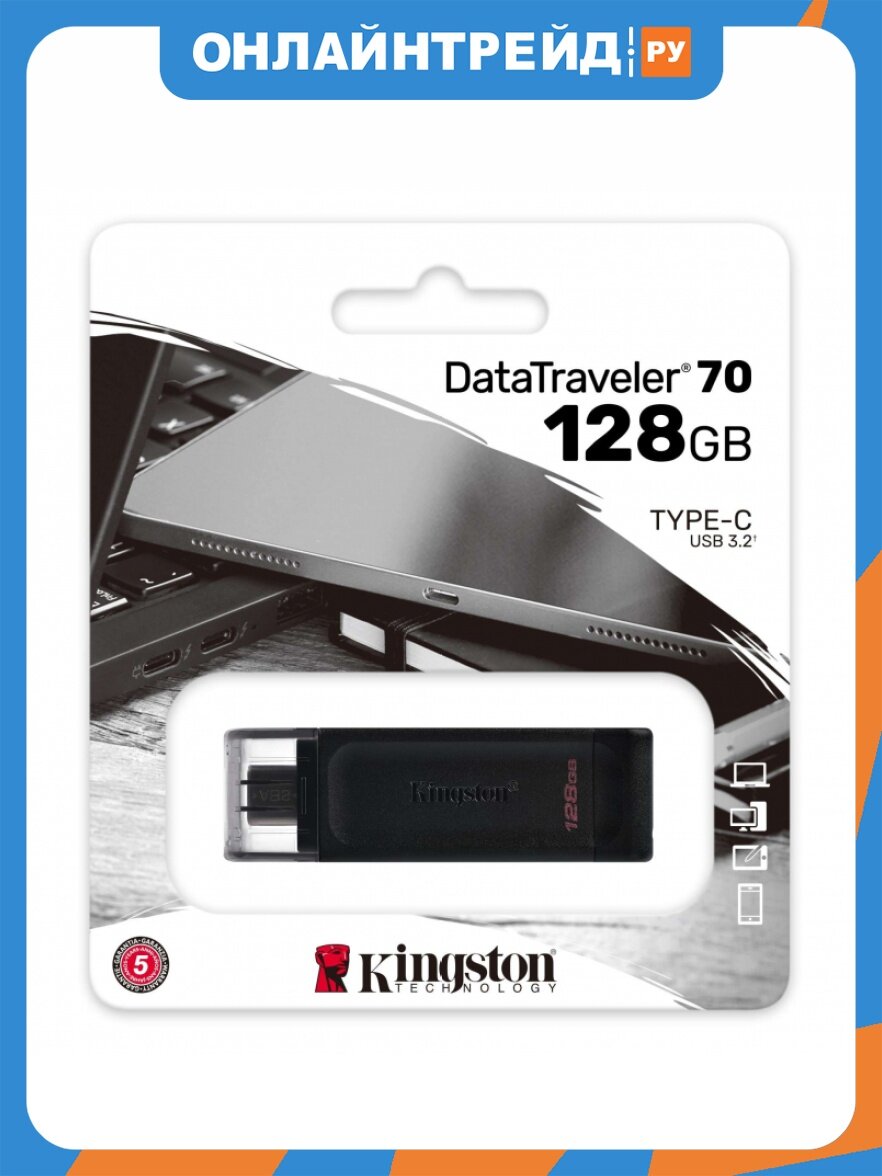 USB флешка Kingston 128Gb DT70/128Gb USB Type-C 3.2 Gen 1