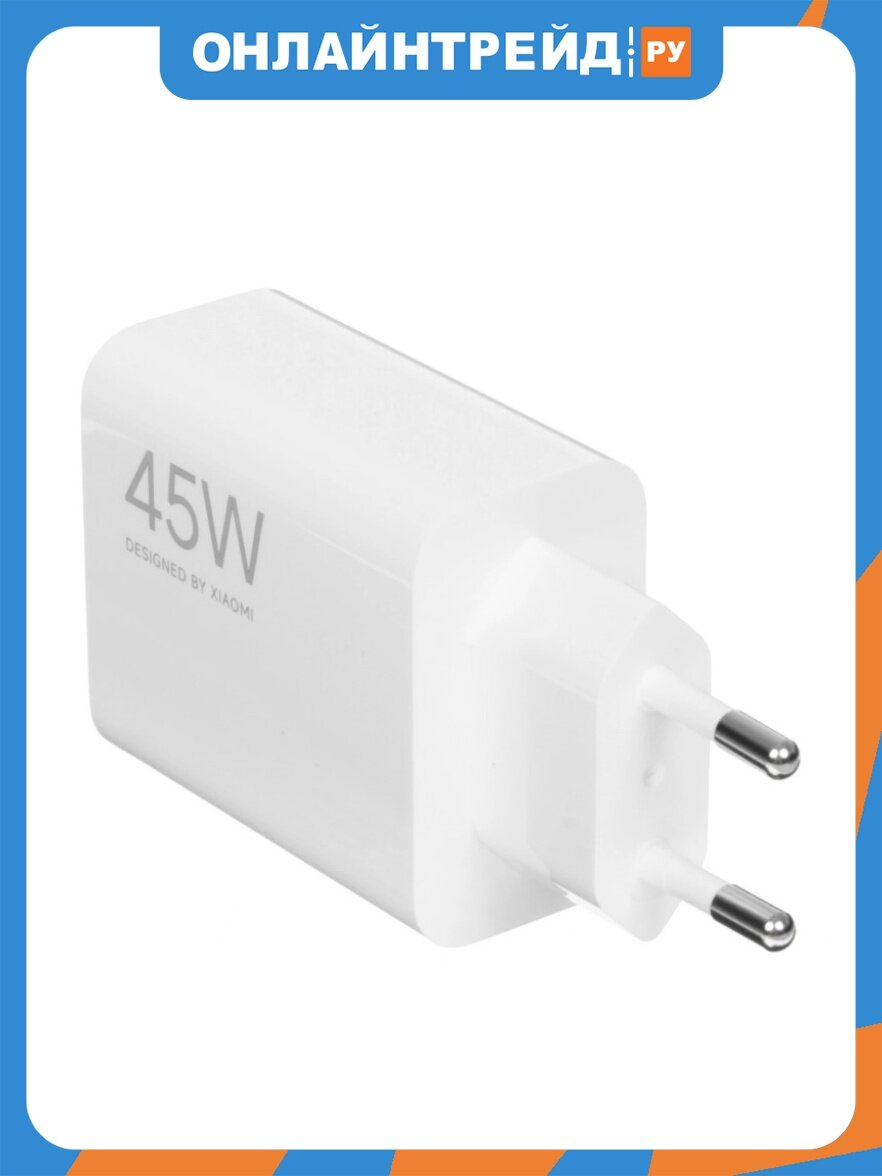 Сетевое зарядное устройство Xiaomi 45Вт, (BHR07SLEU) белый
