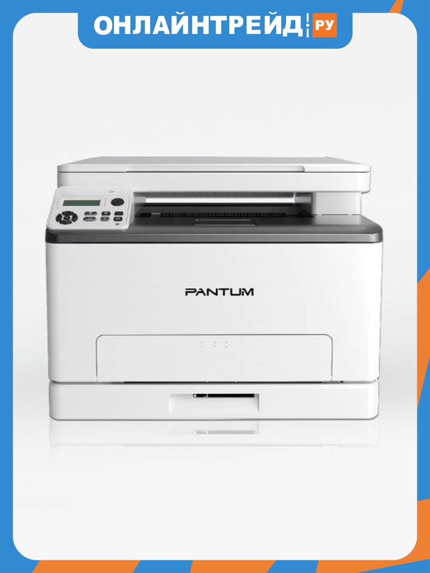 МФУ Pantum CM1100DN