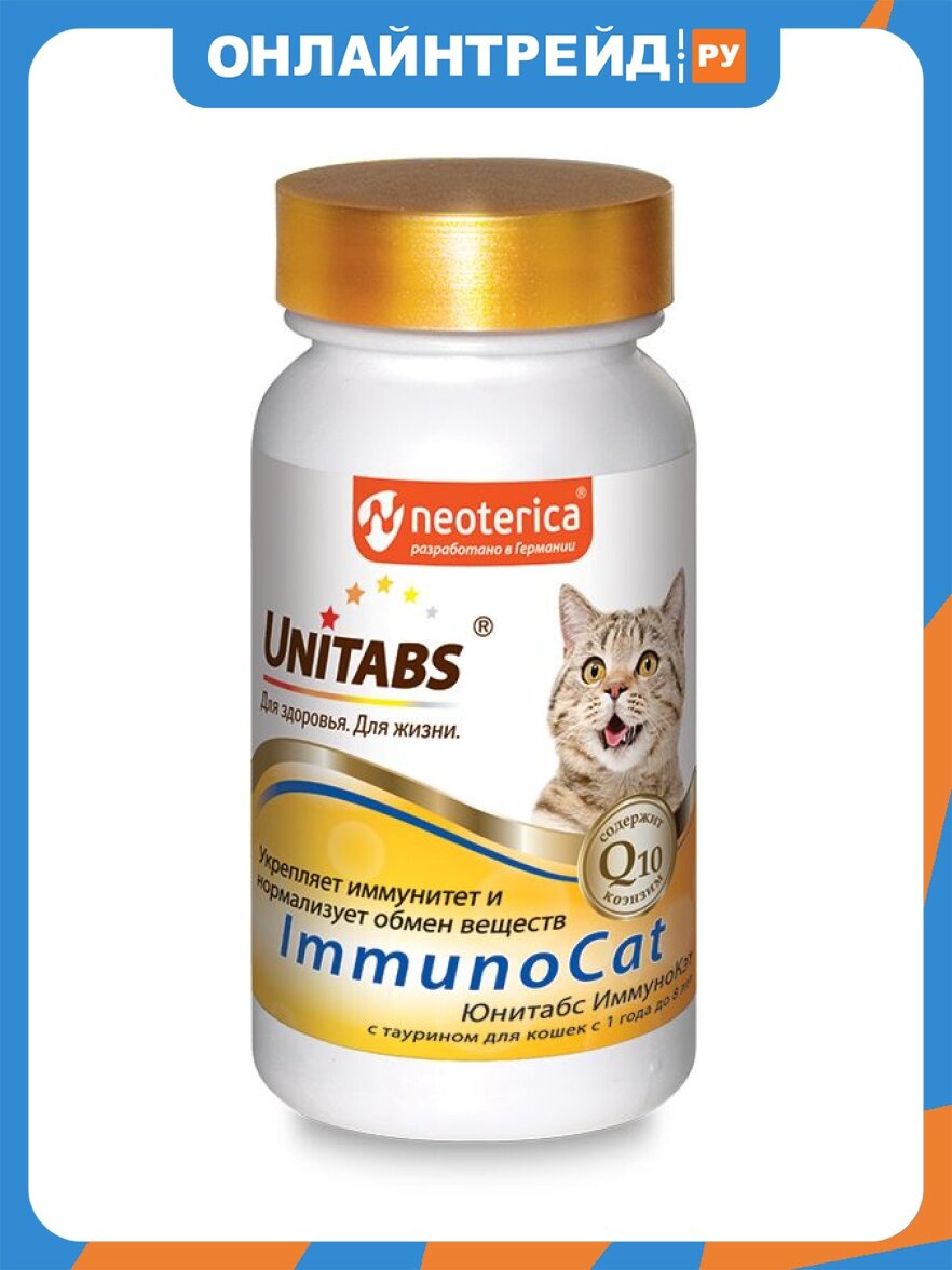 Витамины Unitabs ImmunoCat с Q10 для кошек, 120 таб