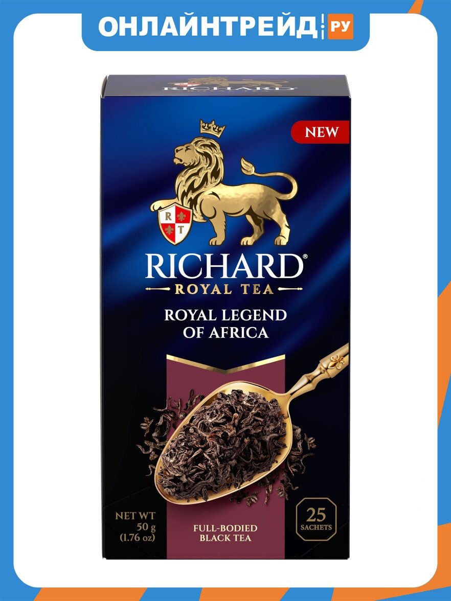 Чай черный Richard (Ричард) "ROYAL LEGEND OF AFRICA" 25 пакетиков