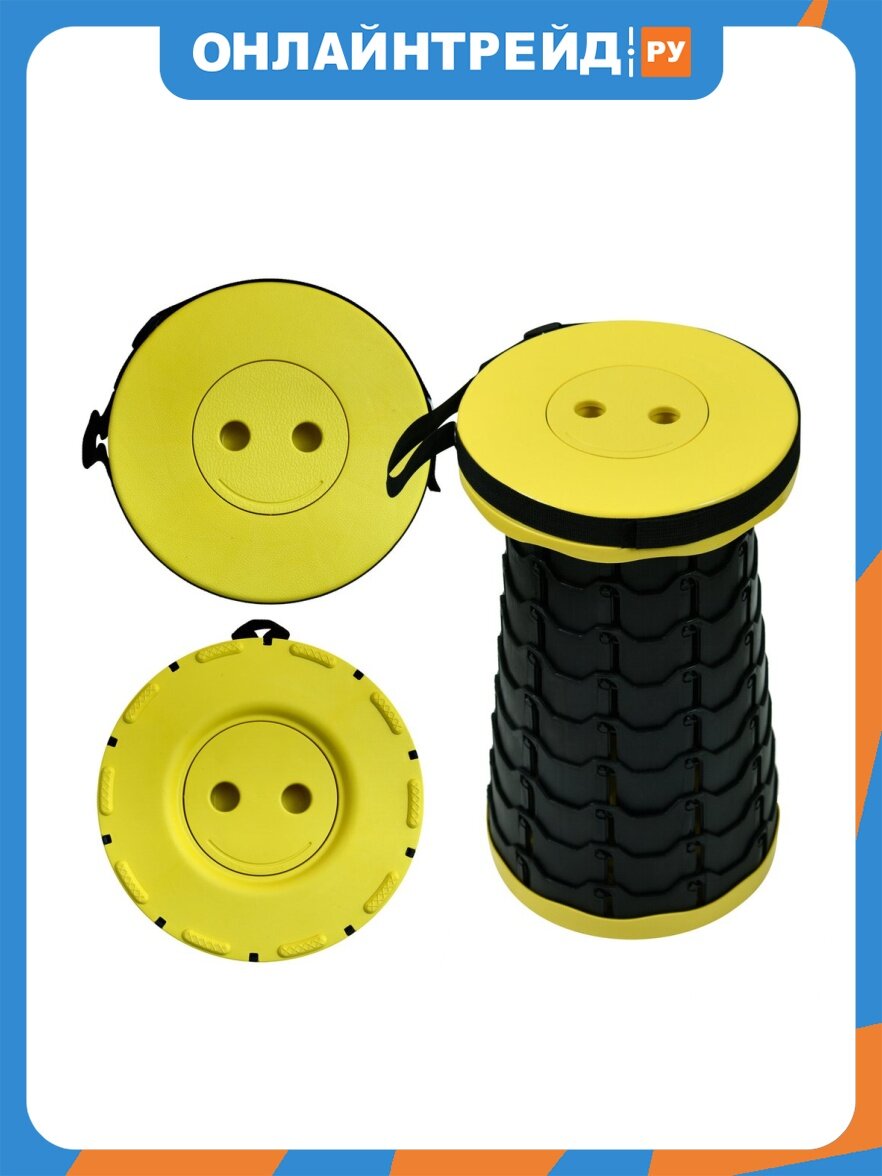 Табурет Мультидом "Телескопический" складной, круглый, 25 см, высота 6.5 до 44 см (VL84-265)