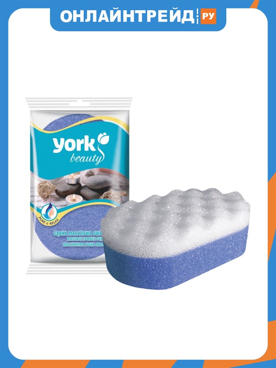 Губка для тела массажная York Овал