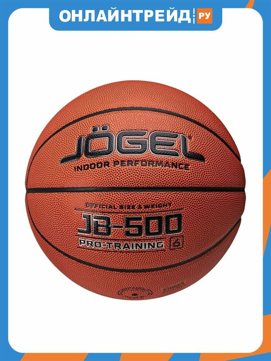 Мяч баскетбольный Jogel JB-500 разм.6