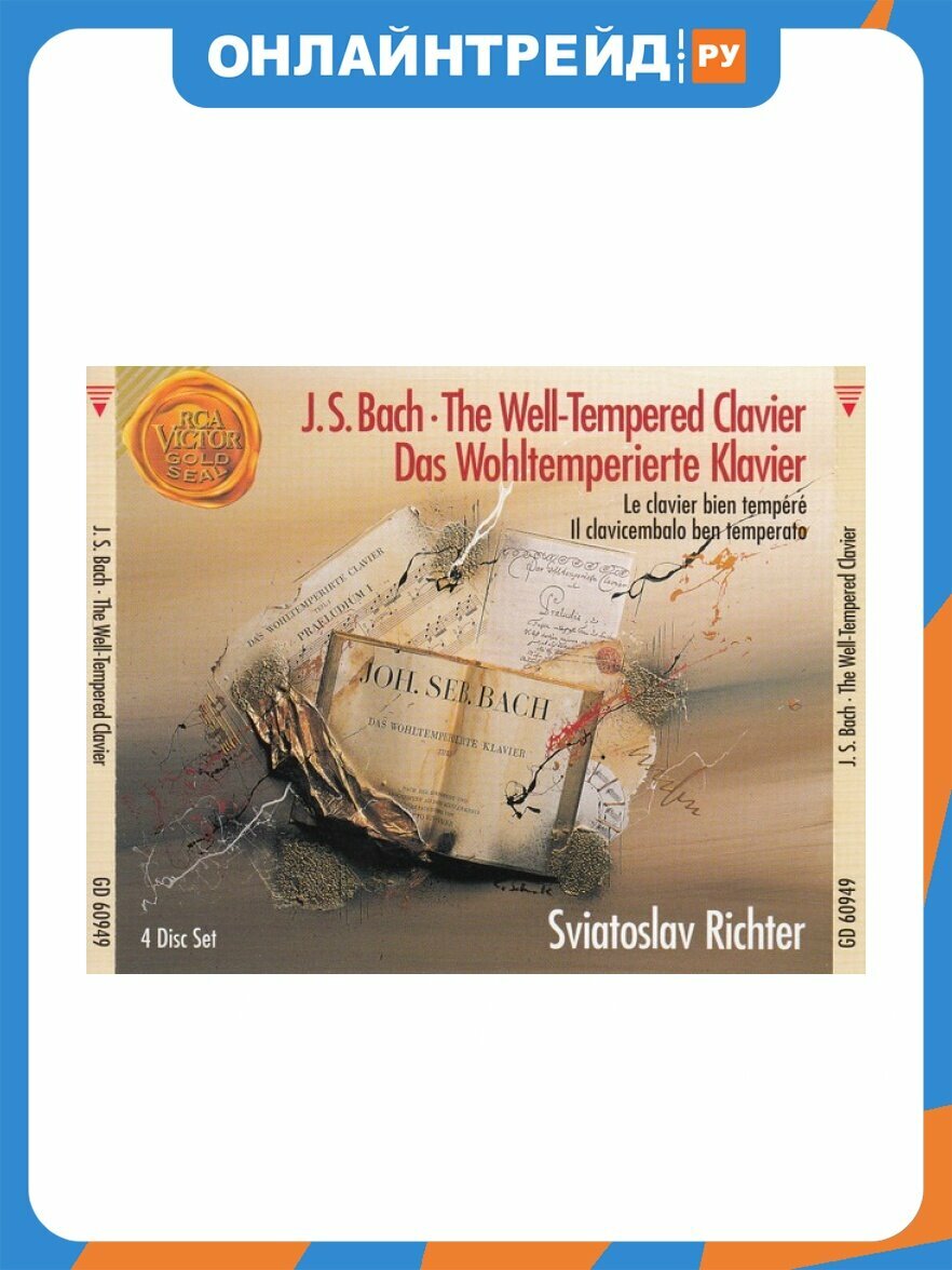 Компакт-диск Bmg Music Svjatoslav Richter - Bach: The Well-Tempered Clavier (4CD)