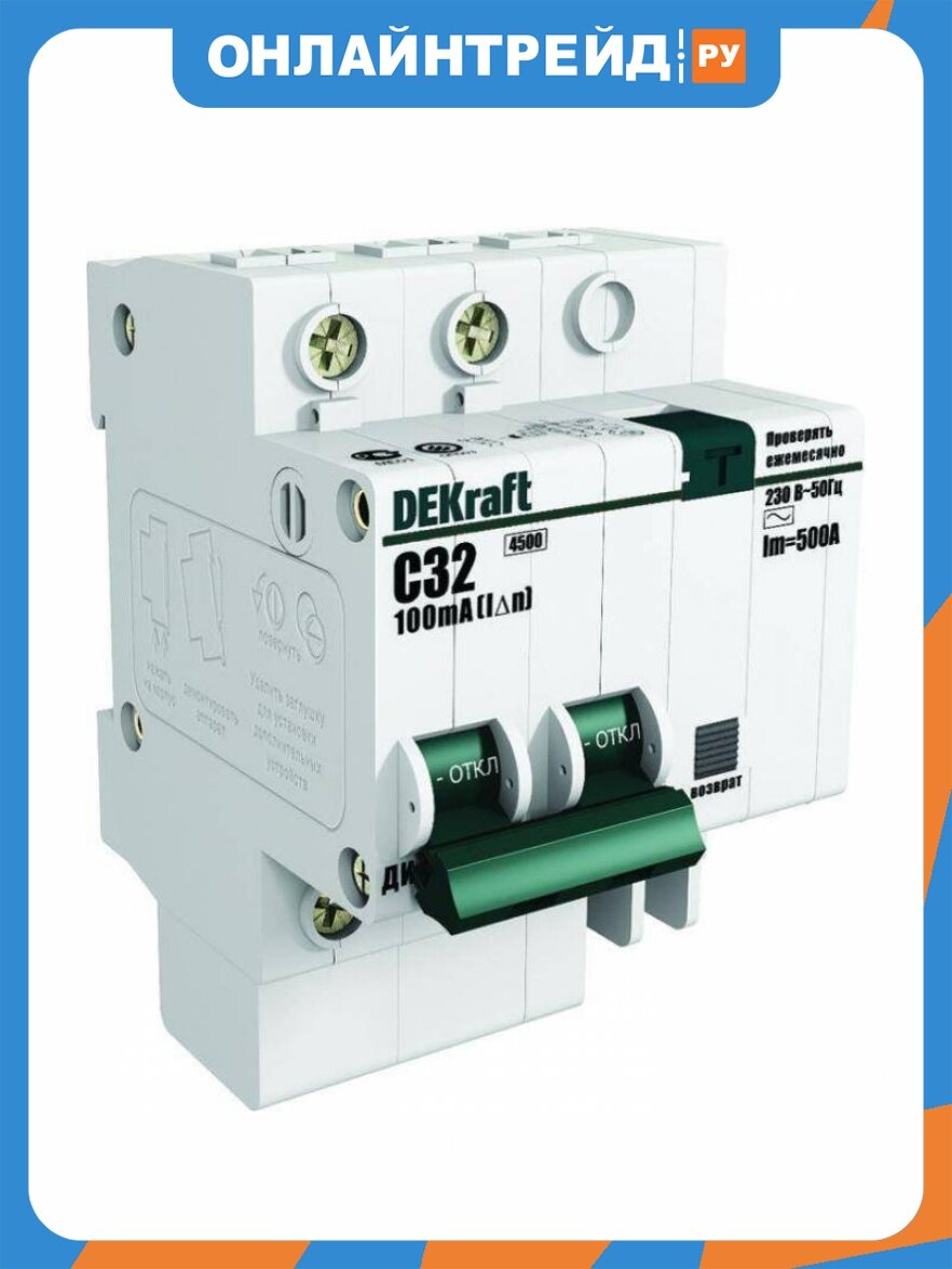 Дифференциальный автомат Dekraft ДИФ101-2Р-032А-030-C, 15006DEK