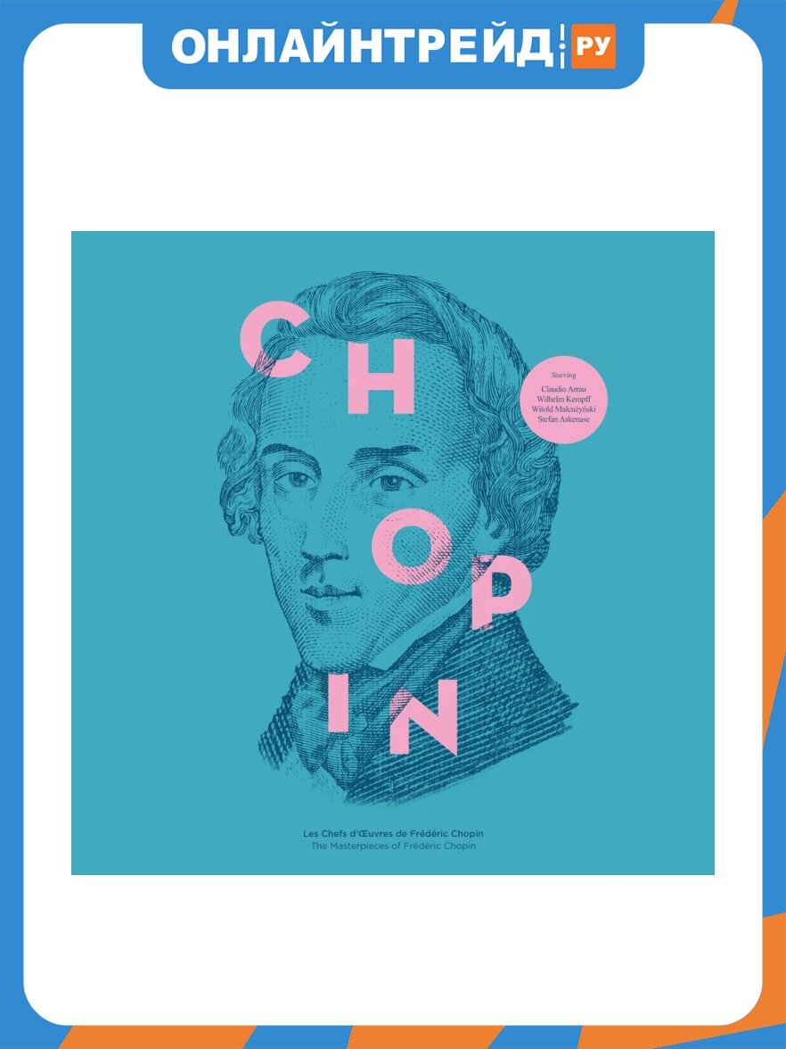 Компакт-диск Wagram Music Various Artists - The Masterpieces of Chopin