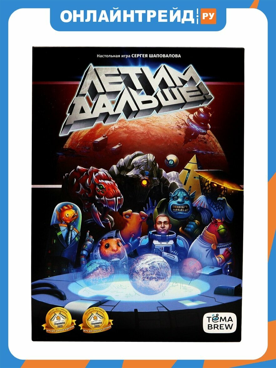 Настольная игра ND Play Летим дальше!