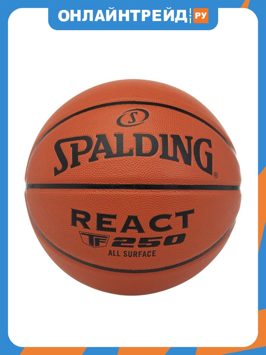 Мяч баскетбольный Spalding TF-250 React 76802z, р.6, коричн-черн.