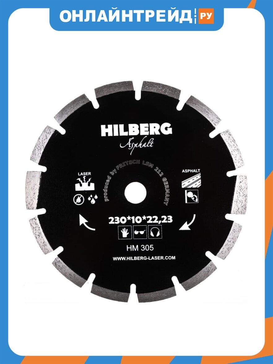 Диск алмазный Hilberg 230*10*22,23 Hard Materials Лазер асфальт HM305