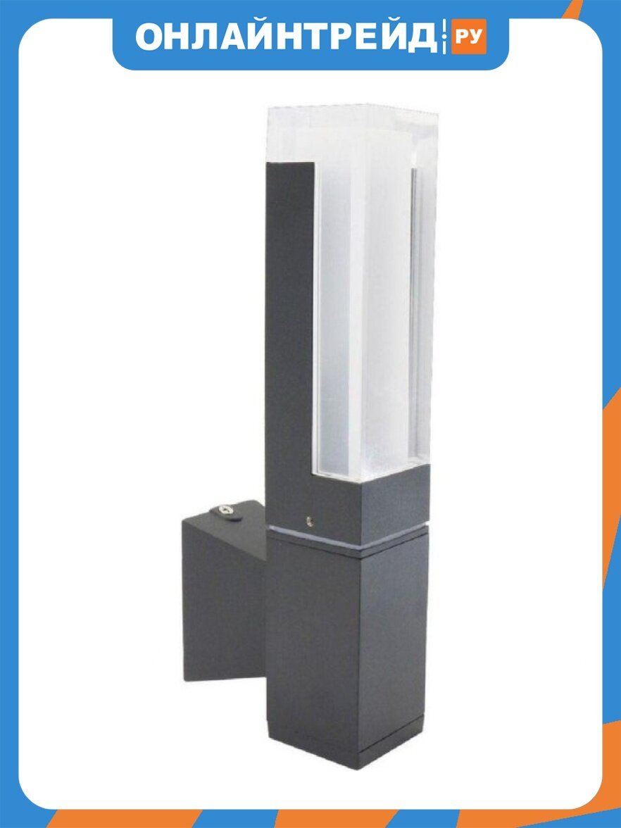 Уличный настенный светильник Favourite Pillar 2861-1W