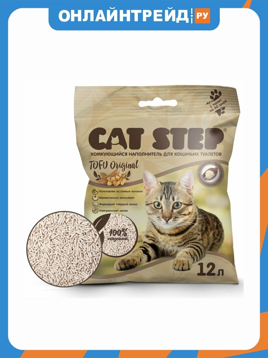 Наполнитель для кошачьих туалетов Cat Step Tofu Original, растительный комкующийся, 12л